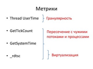 Developing high load systems using C++ | PPTX