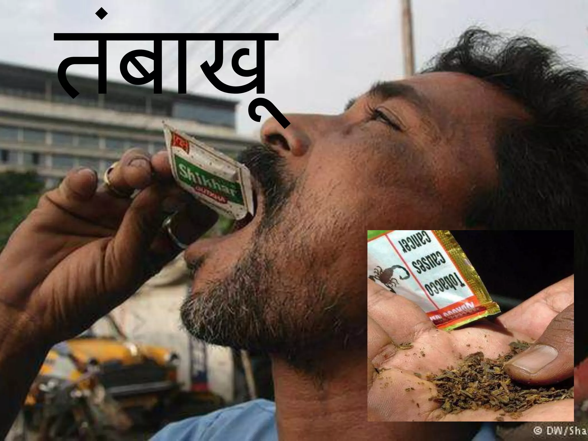 Hypertension / High Blood Pressure in Marathi | PPTX