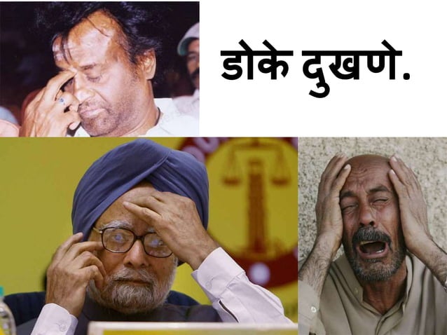 Hypertension / High Blood Pressure in Marathi | PPTX