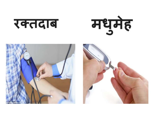Hypertension / High Blood Pressure in Marathi | PPTX