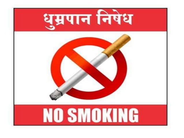 Hypertension / High Blood Pressure in Marathi | PPTX