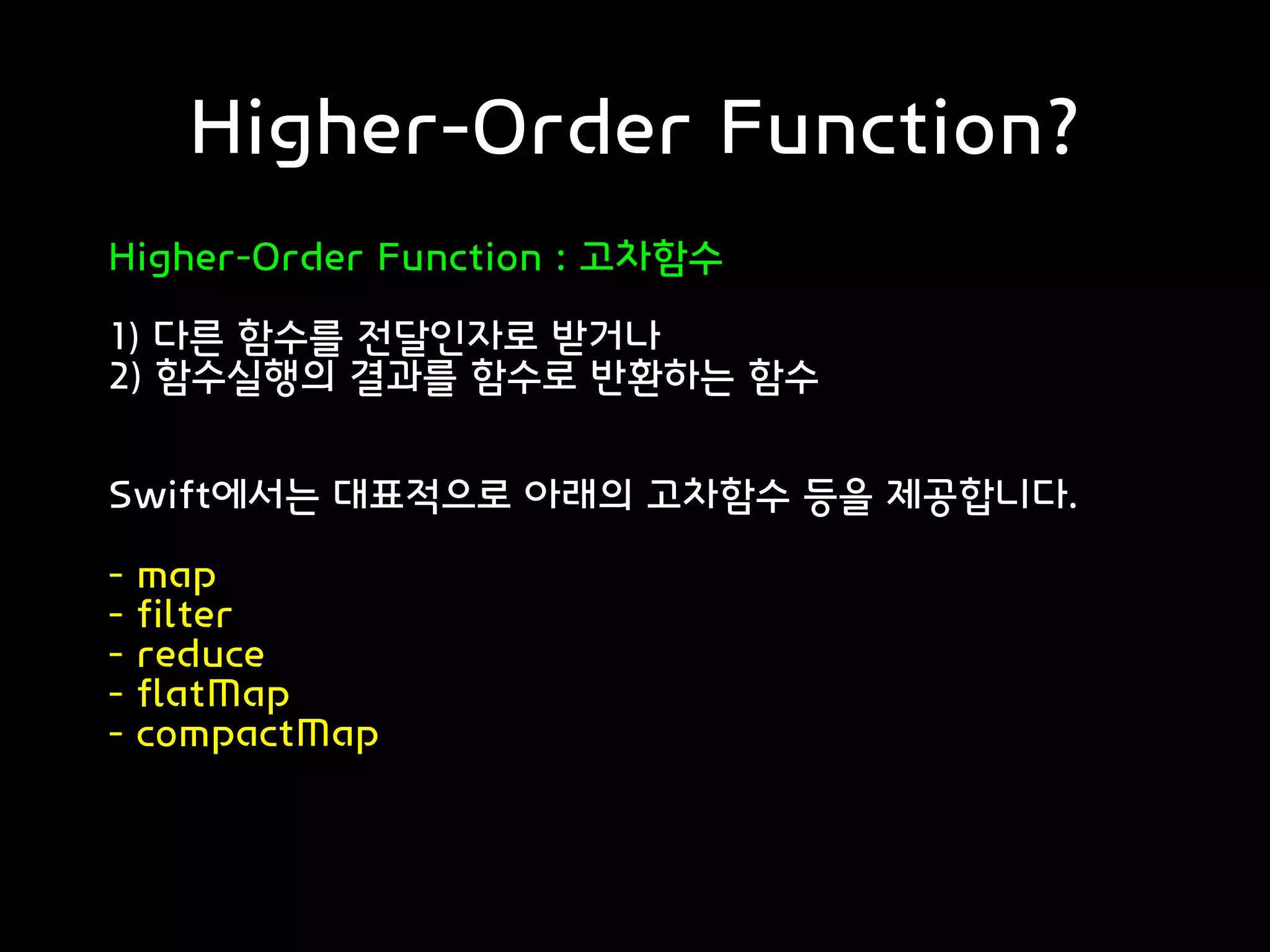 [Swift] Higher order function | PPT