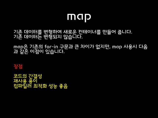 [Swift] Higher order function | PPT