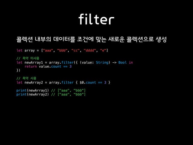 [Swift] Higher order function | PPT
