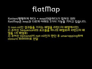 [Swift] Higher order function | PPT