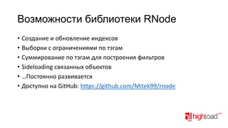 Migrating from PHP/MySQL to Redis/Lua, my talk on High load++ (Russian ...
