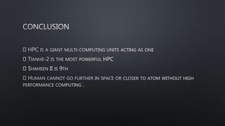 High Performance Computing(HPC) | PPT