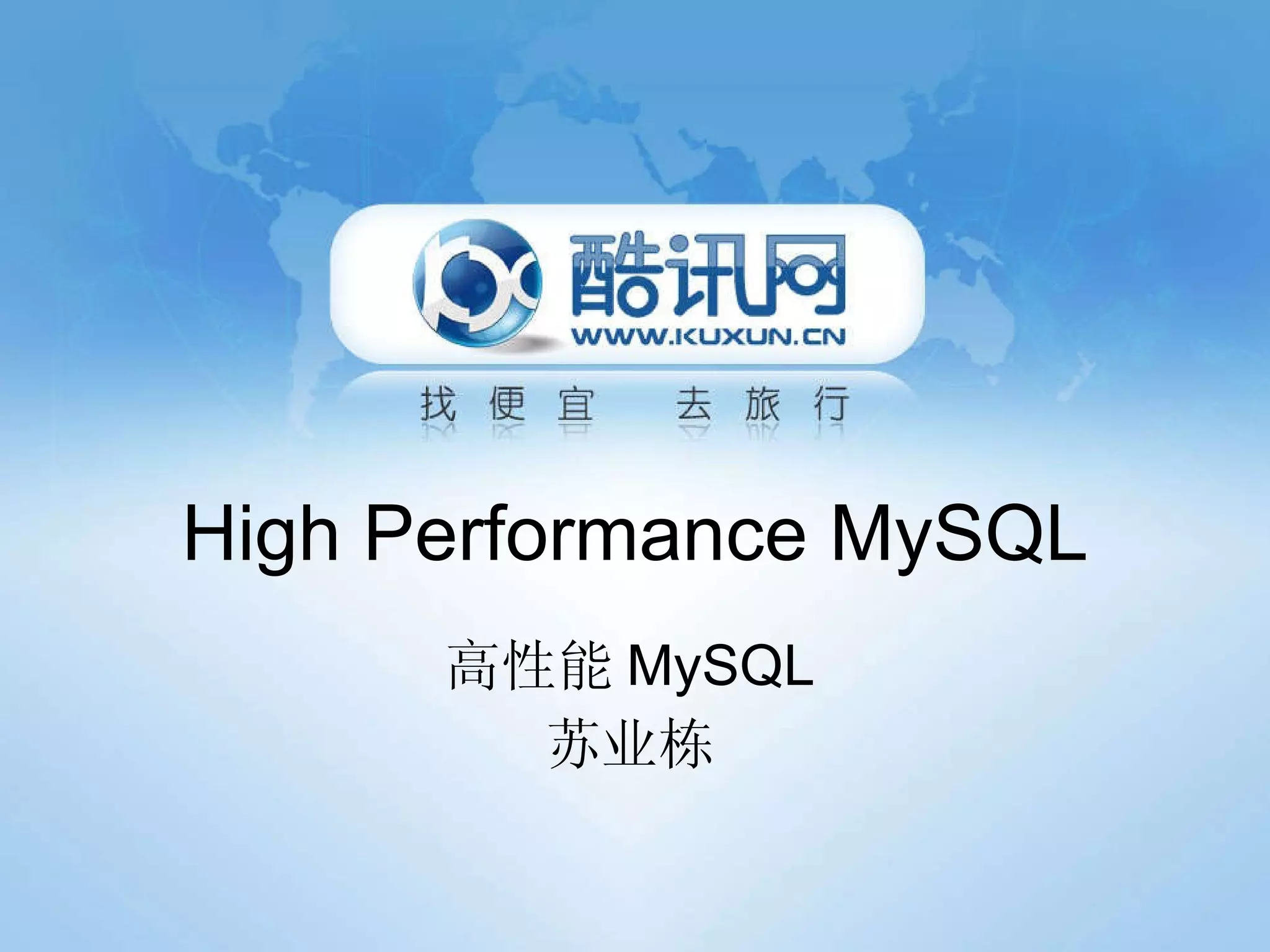 High Performance Mysql | PPT