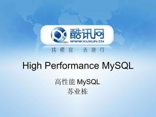 High Performance Mysql | PPT