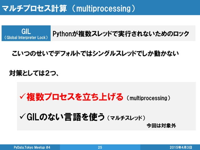 High performance python computing for data science | PDF | Programming Languages | Computing