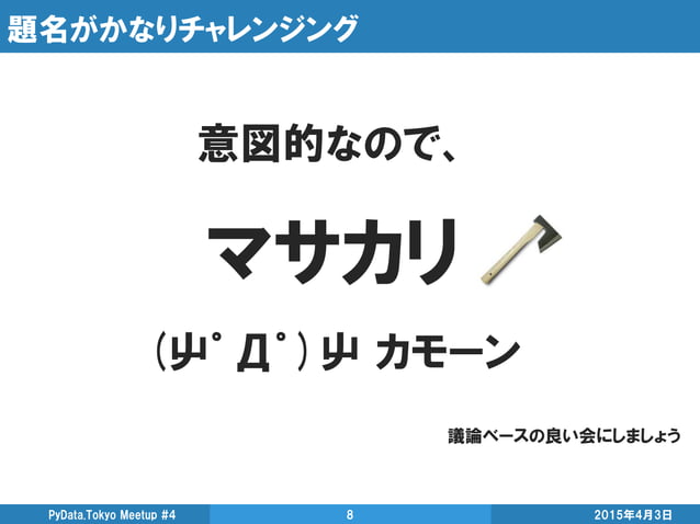 High performance python computing for data science | PPT