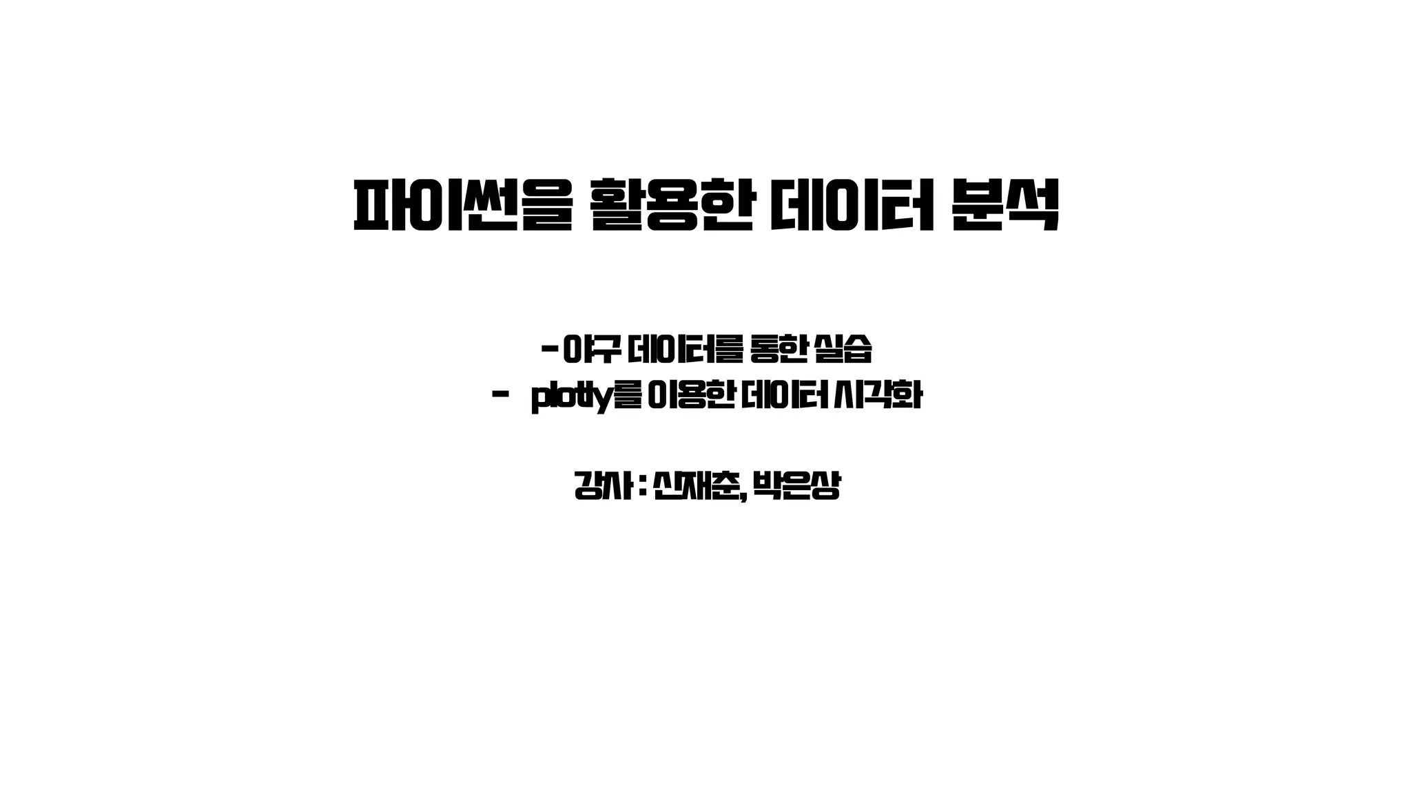 Data Analysis With Python For Ulsan Science High School Teachers Ppt