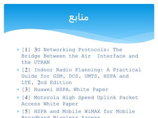 High speed packet access | PPTX