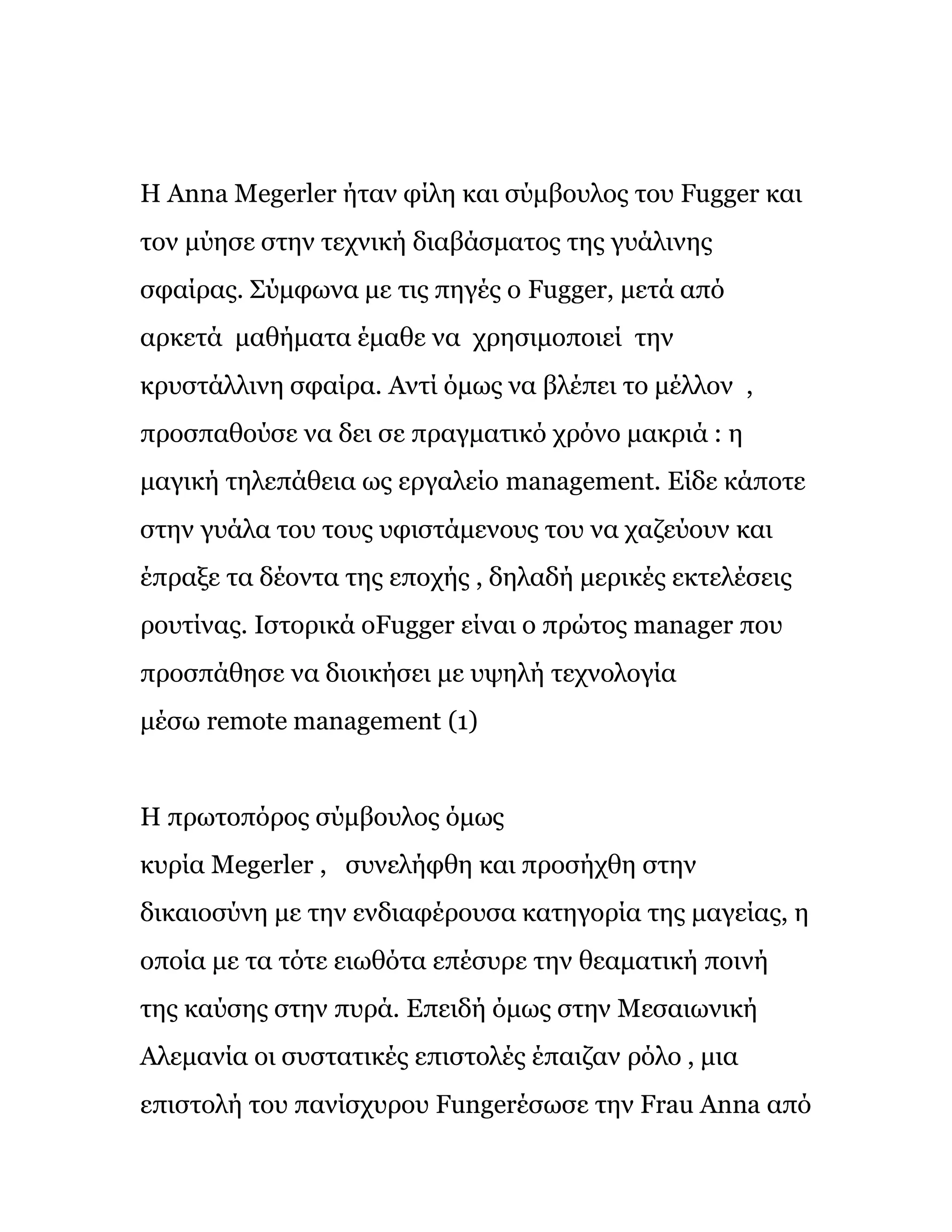 η πρώτη απόπειρα High tech remote management | PDF