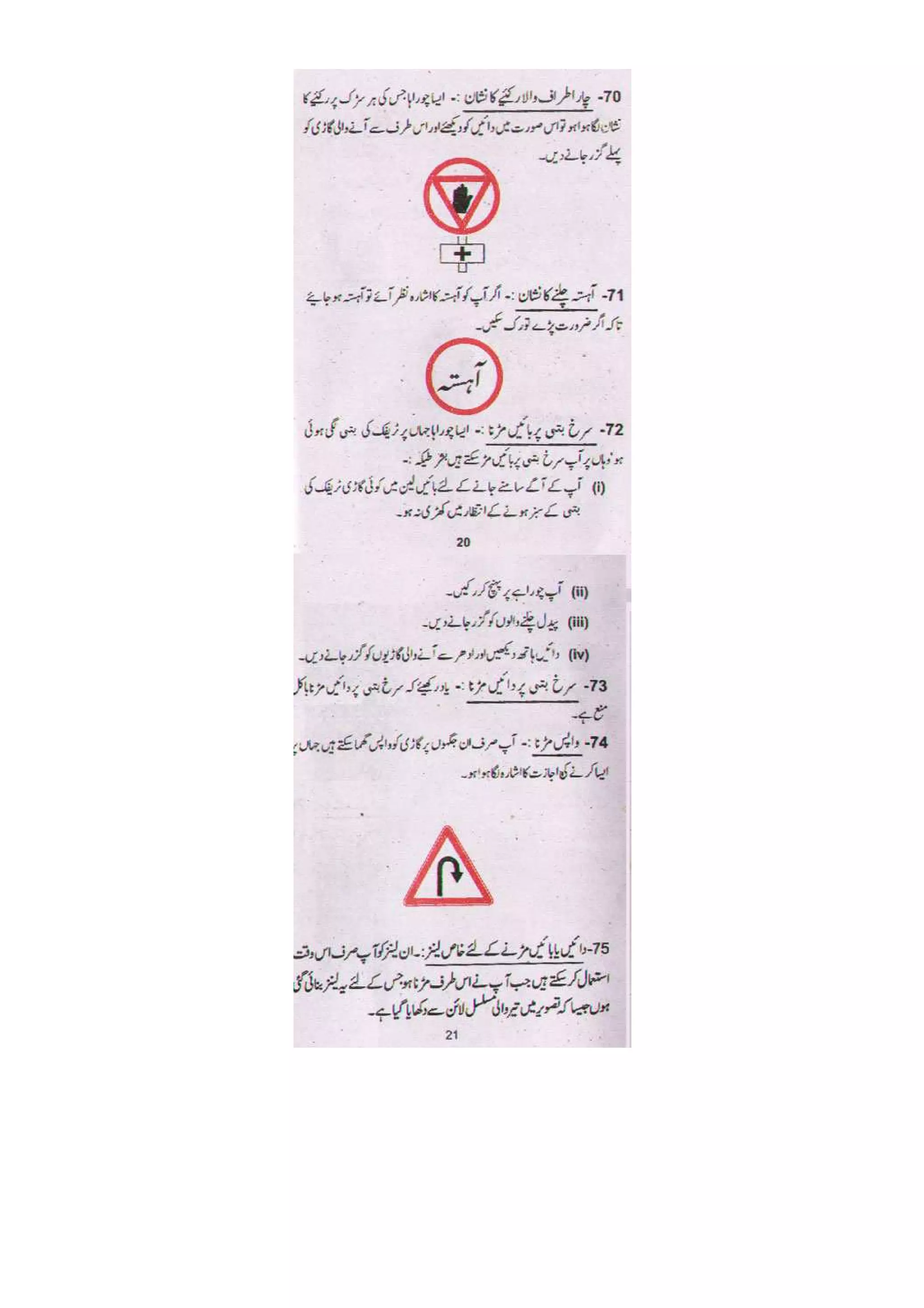 Pakistan Highway code book For Traffic Rules And Regulations - Assign ...