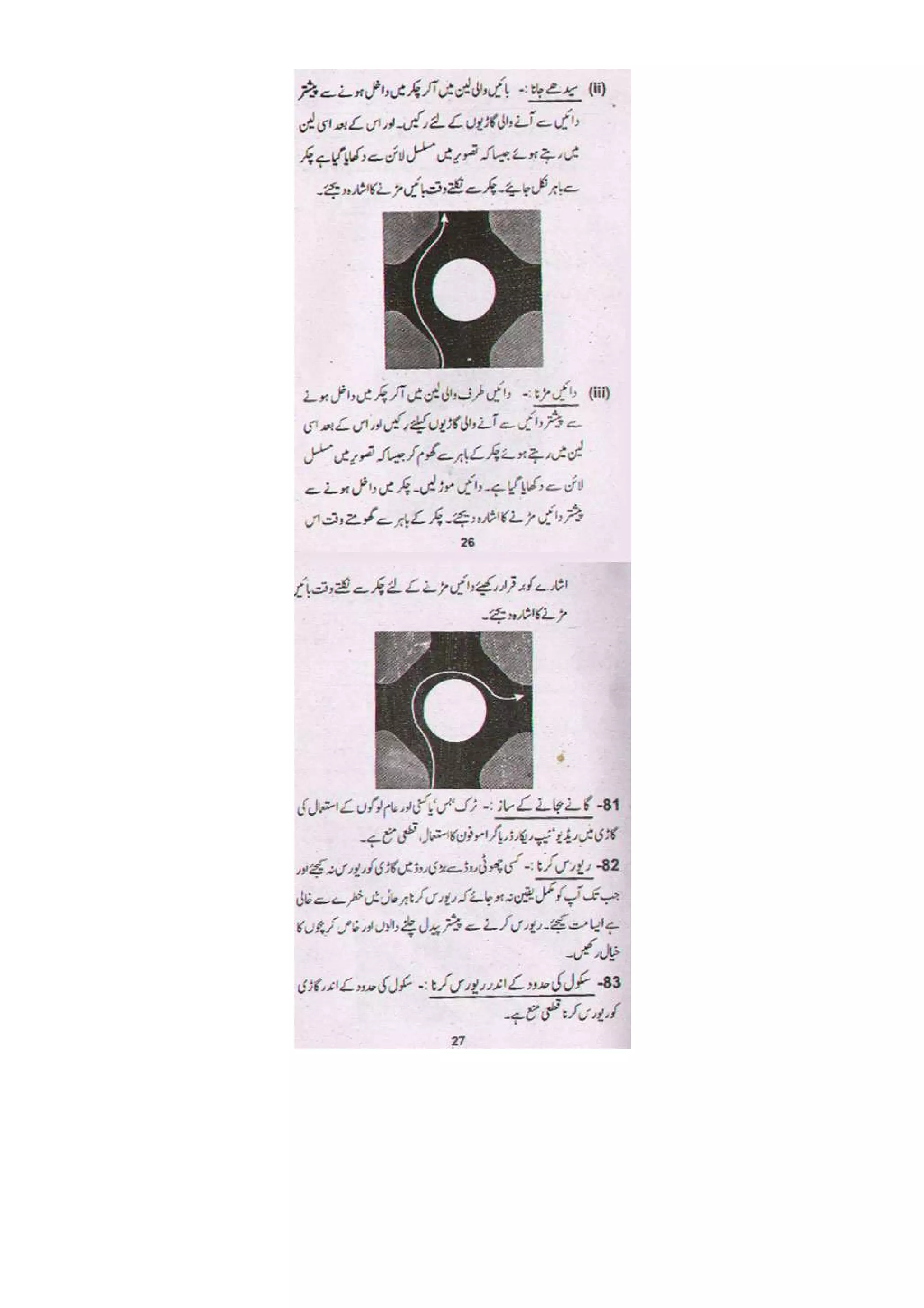 Pakistan Highway code book For Traffic Rules And Regulations - Assign ...