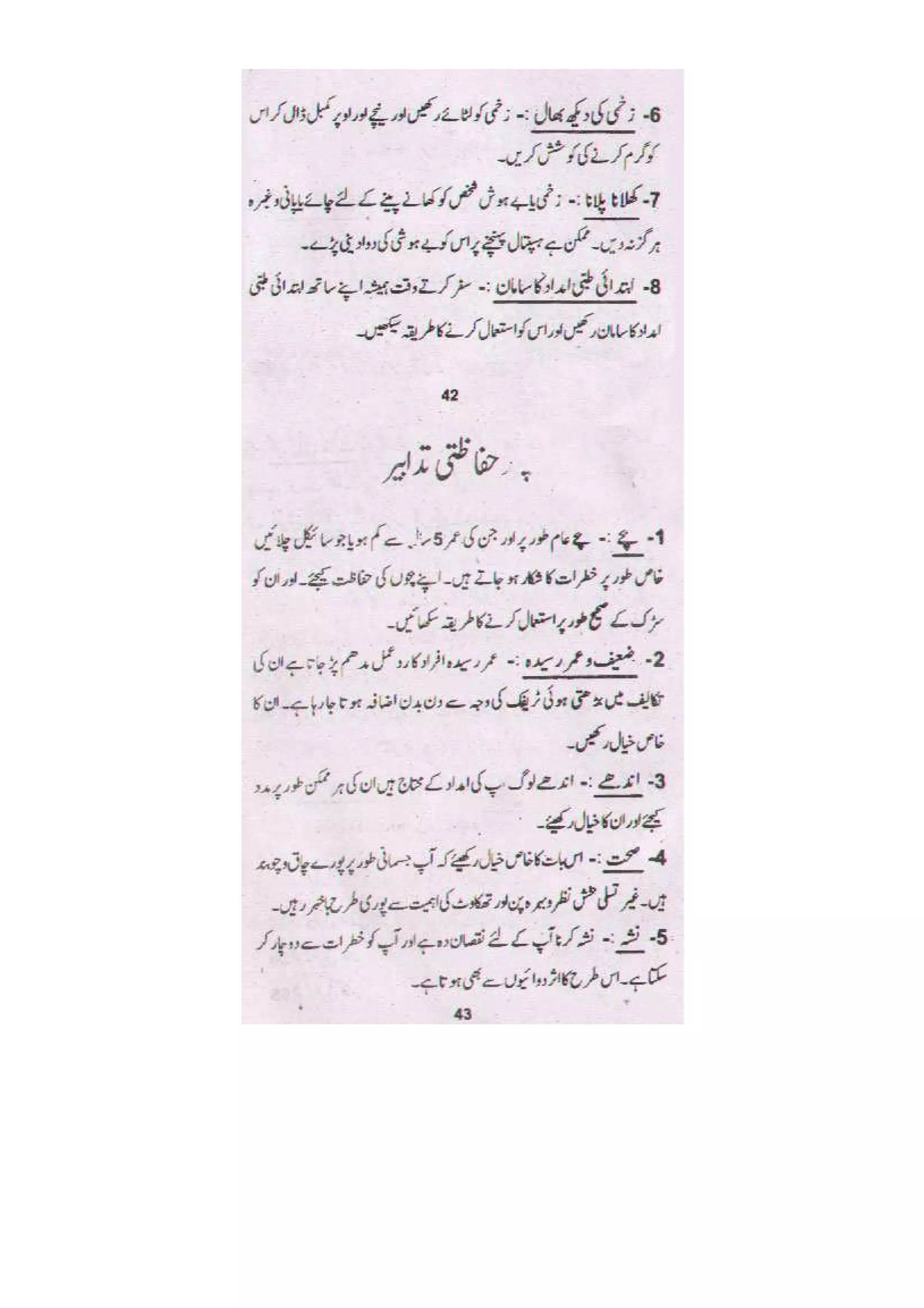 Pakistan Highway code book For Traffic Rules And Regulations - Assign ...