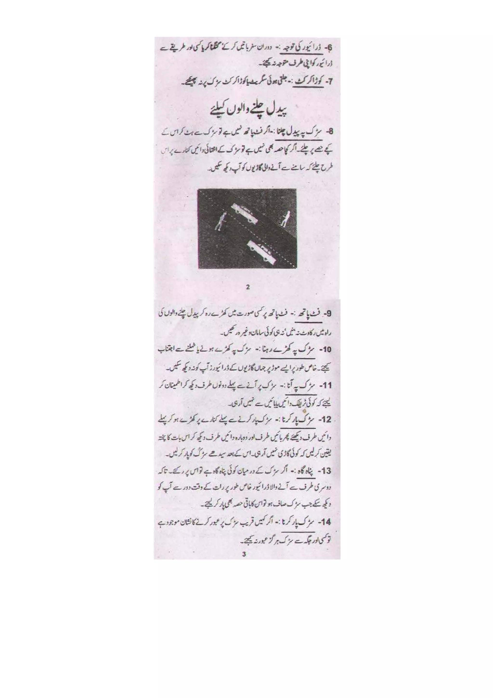 Pakistan Highway code book For Traffic Rules And Regulations - Assign ...