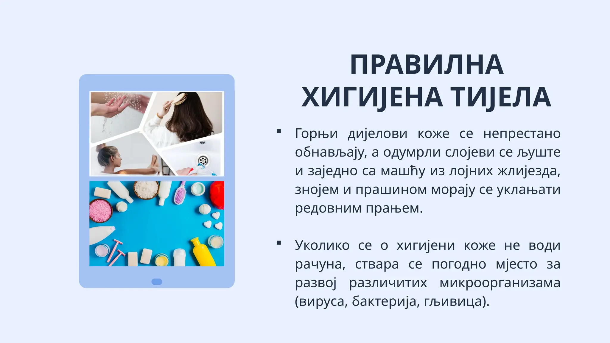 Higijena tijela i kože.prezentacija za predavanjepptx | PPTX