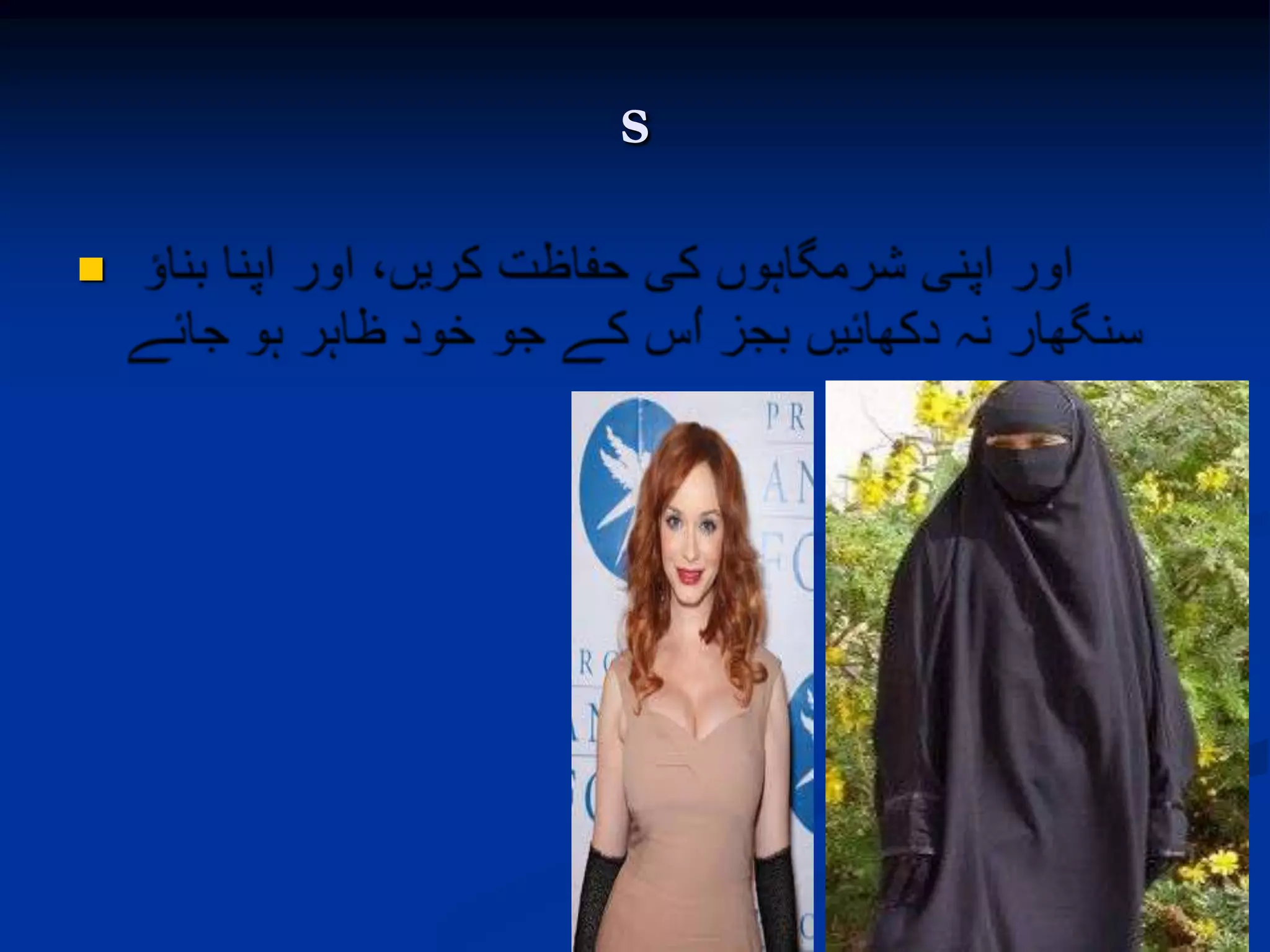 Hijab and parda in islam | PPTX