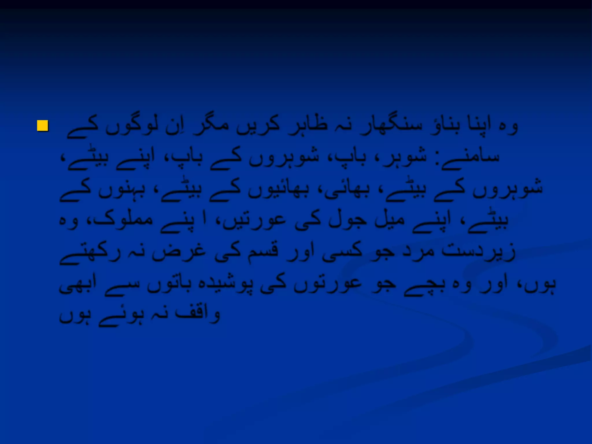 Hijab and parda in islam | PPTX