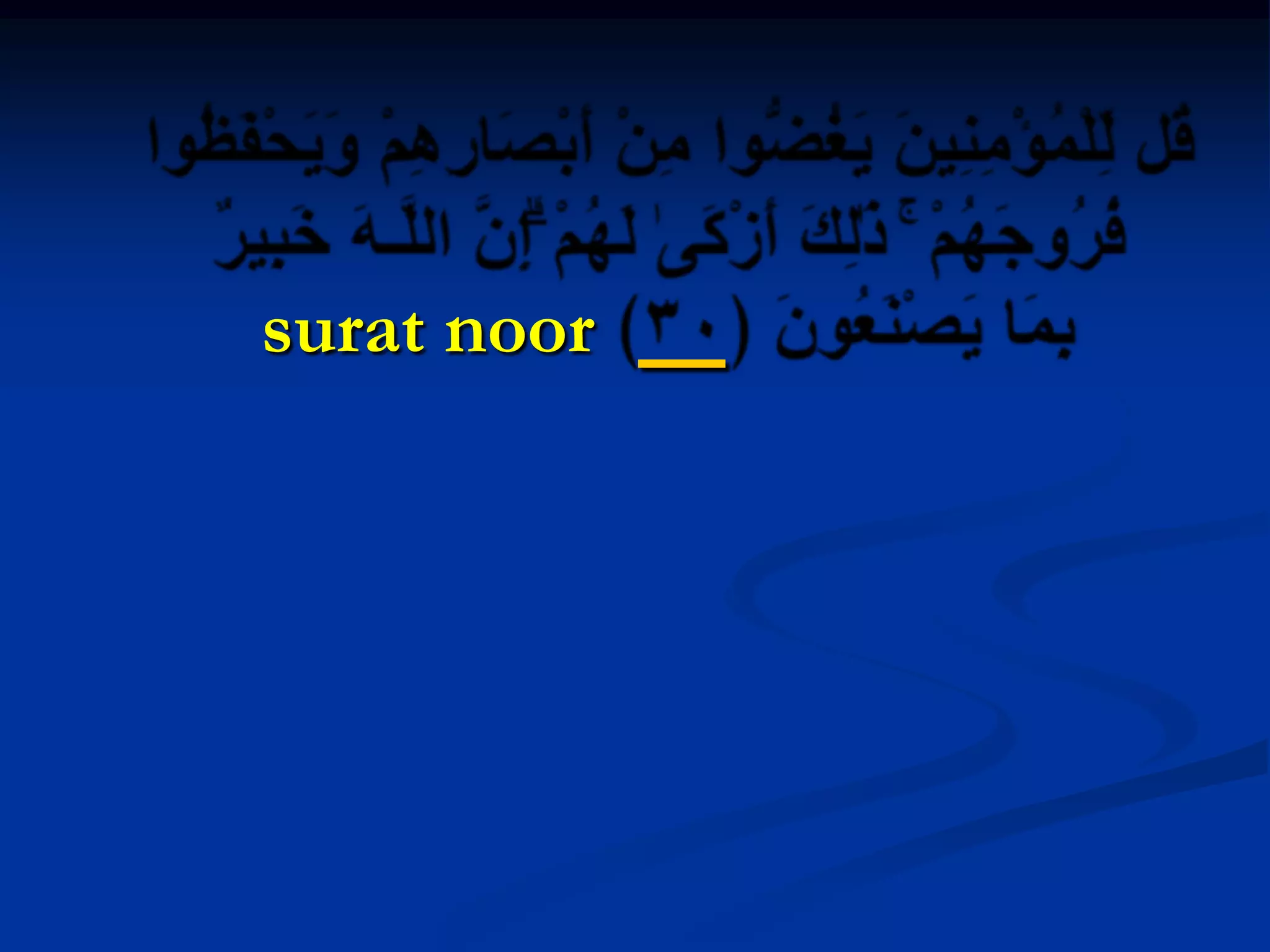 Hijab and parda in islam | PPTX