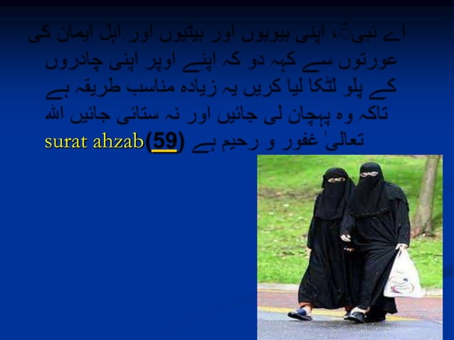 Hijab and parda in islam | PPTX