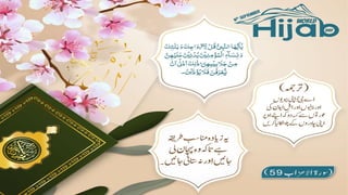 Hijab 101: Exploring Its Meaning and Importance | PPTX | Islam ...