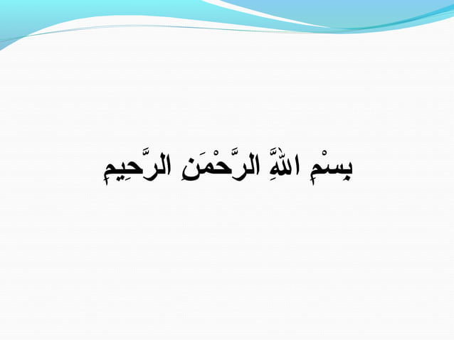 Hijamah(cupping therapy) | PPT | Islam | Religion & Spirituality