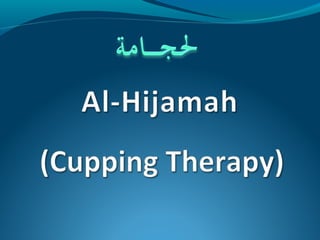 Hijamah(cupping therapy) | PPT | Islam | Religion & Spirituality