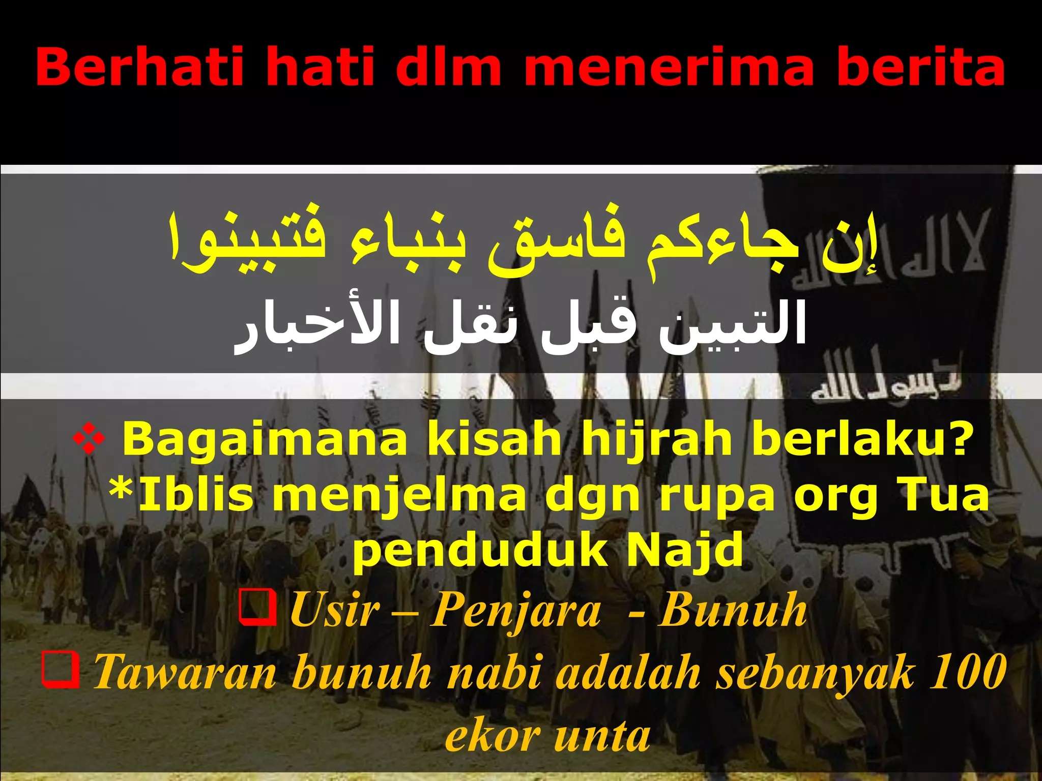 Hijrah rasulullah | PPT