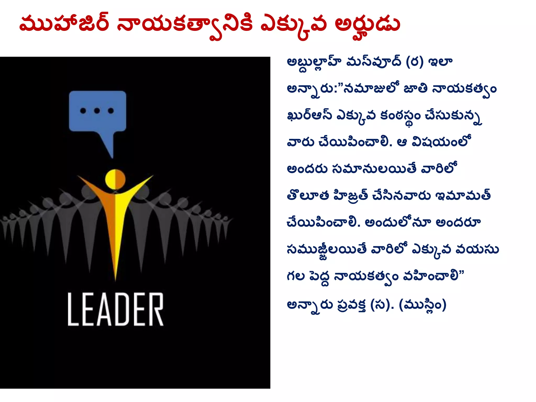 history of Hijrat | PPT