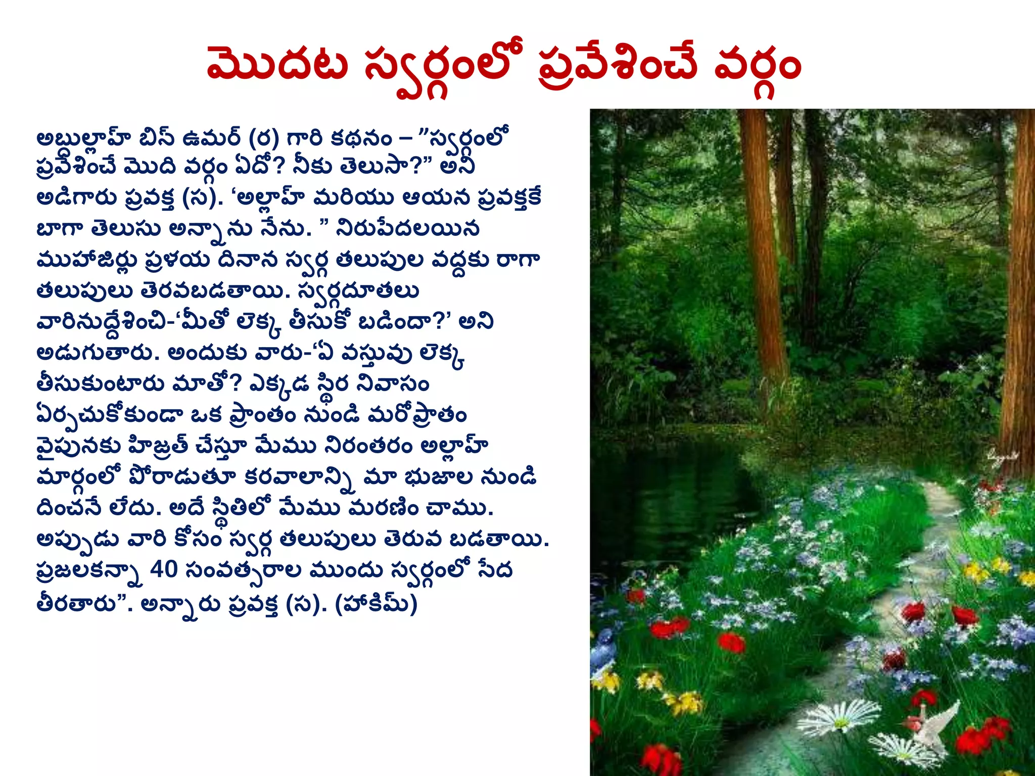 history of Hijrat | PPT