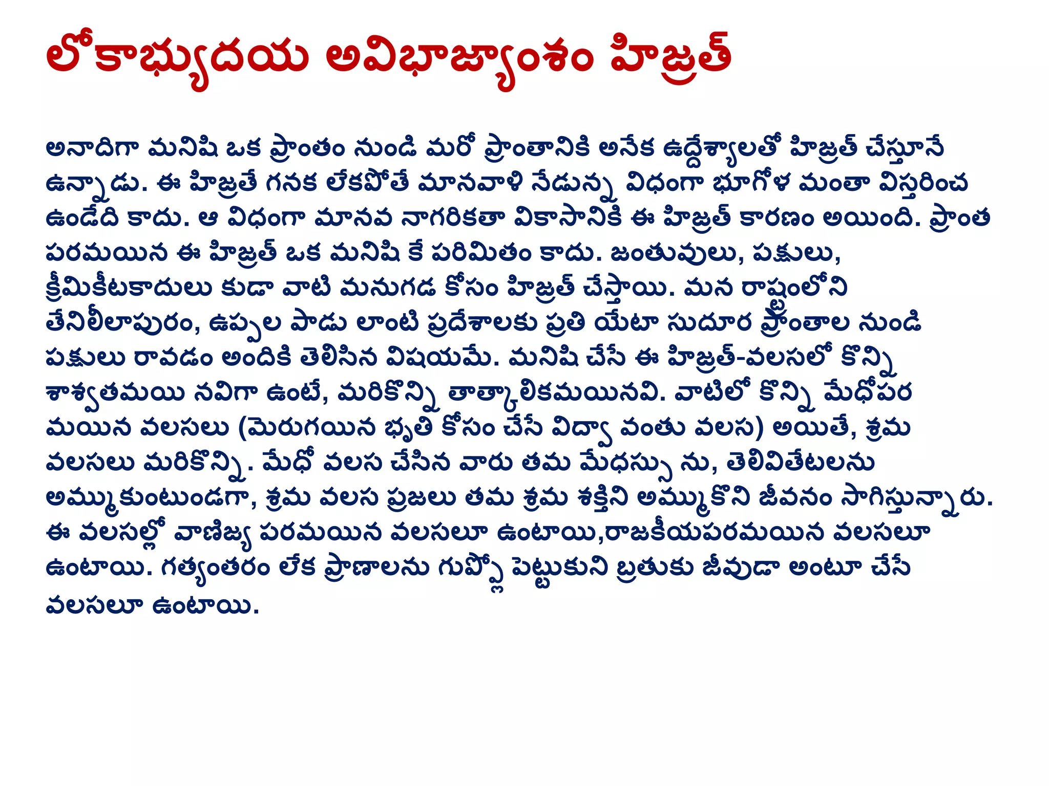 history of Hijrat | PPT