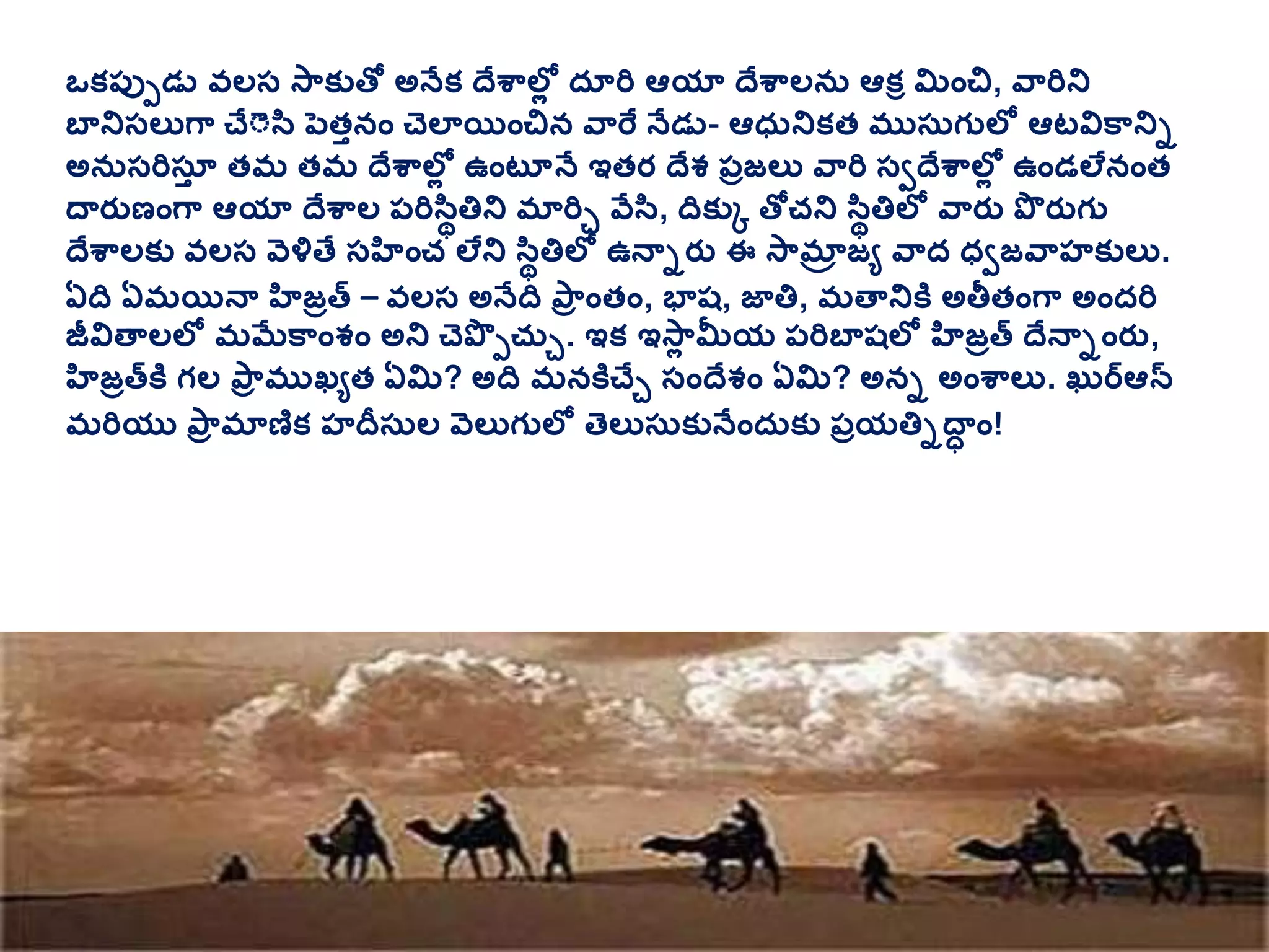 history of Hijrat | PPT