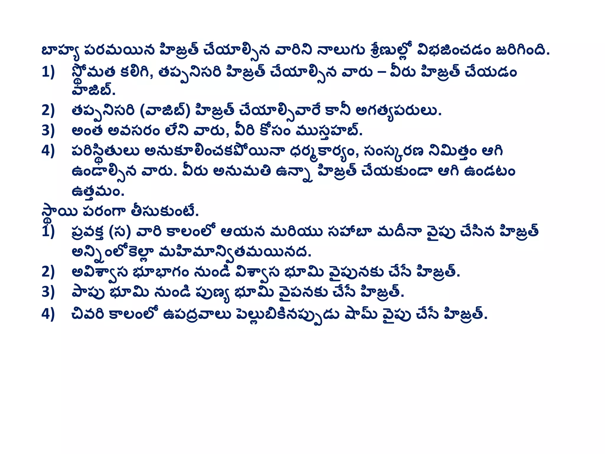 history of Hijrat | PPT