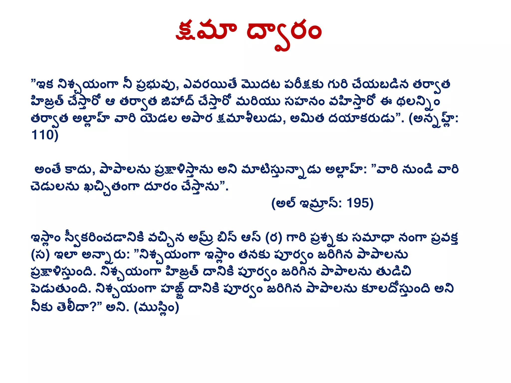 history of Hijrat | PPT