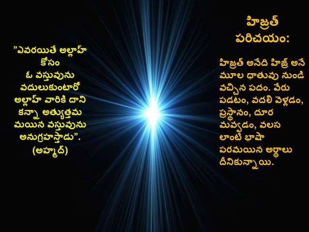 history of Hijrat | PPT