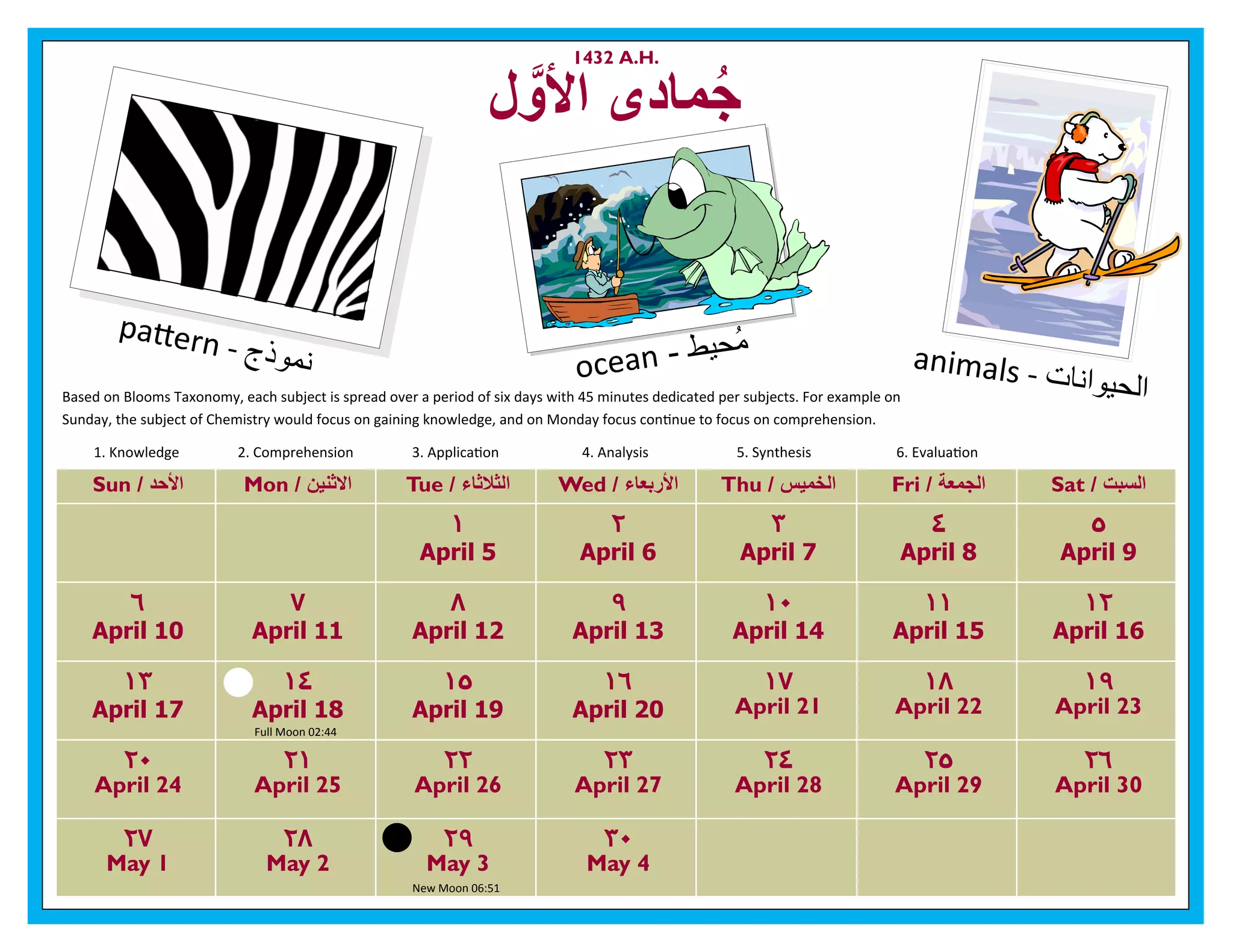 Hijri 1432 islamic calendar | PDF