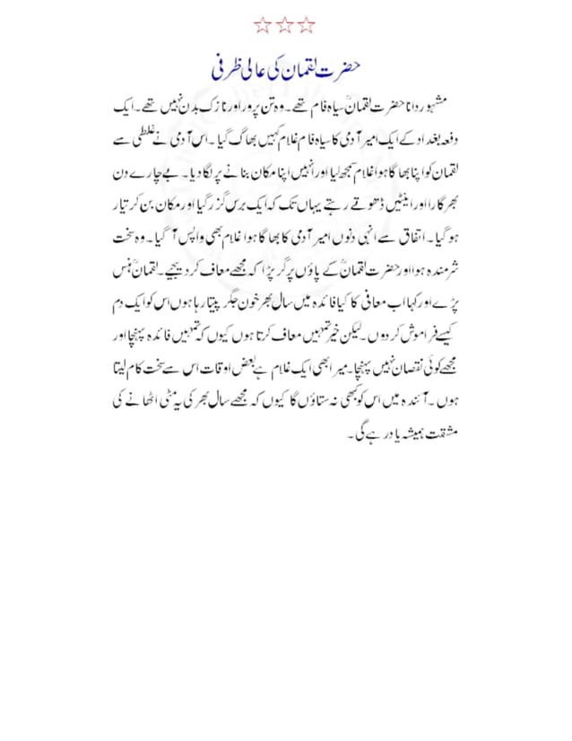 Hikayat e saadi by ibn e ali(sheikh saadi) | PDF