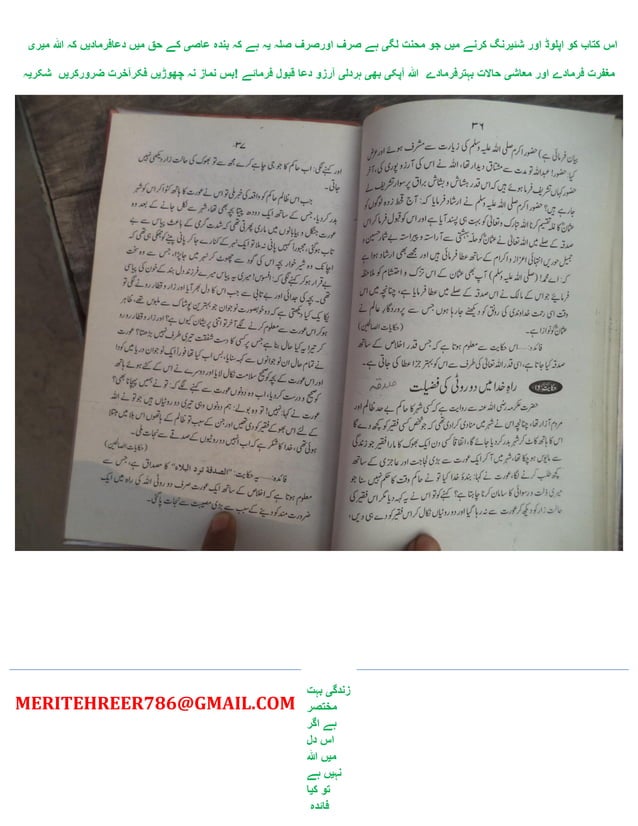 Hikayaton ka guldasta | PDF