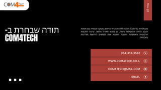 מבוא לטכנולוגיית Hikvision ColorVu - Com4Tech | PPT