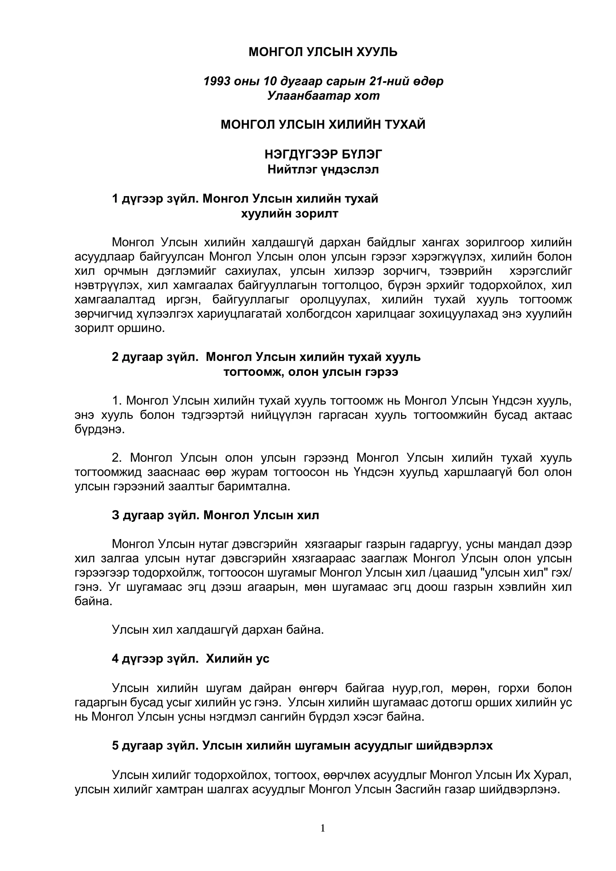 Hiliin tuhai huuli | PDF