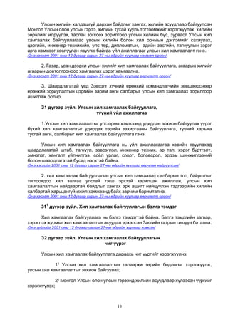 Hiliin tuhai huuli | PDF
