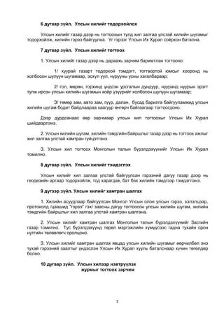 Hiliin tuhai huuli | PDF
