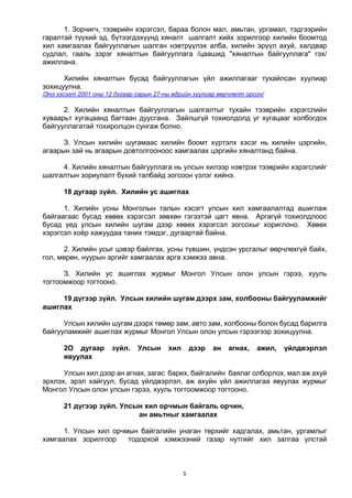 Hiliin tuhai huuli | PDF