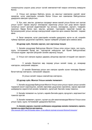 Hiliin tuhai huuli | PDF