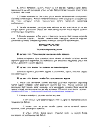 Hiliin tuhai huuli | PDF