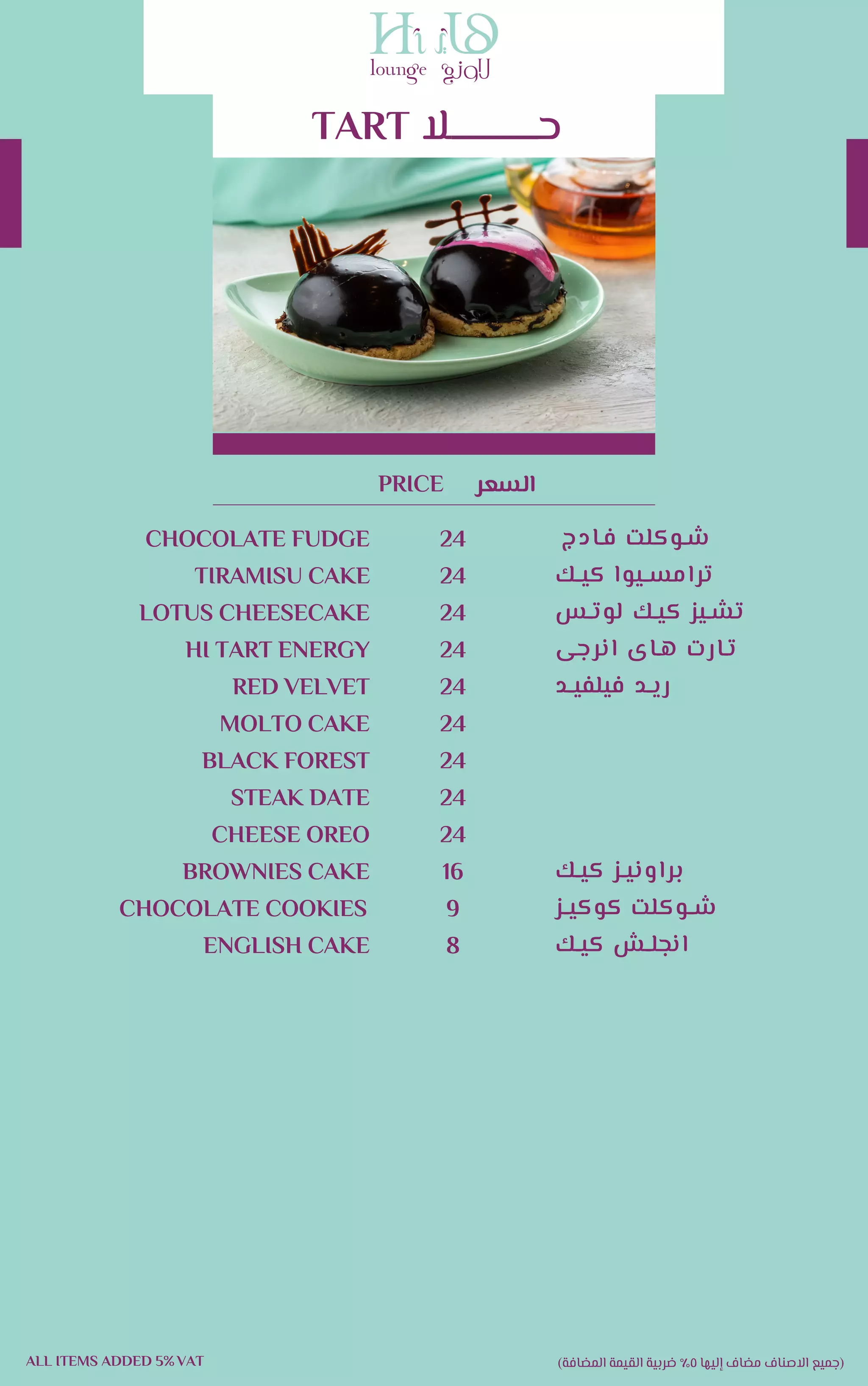 Hi lounge abha menu 0.1 | PDF
