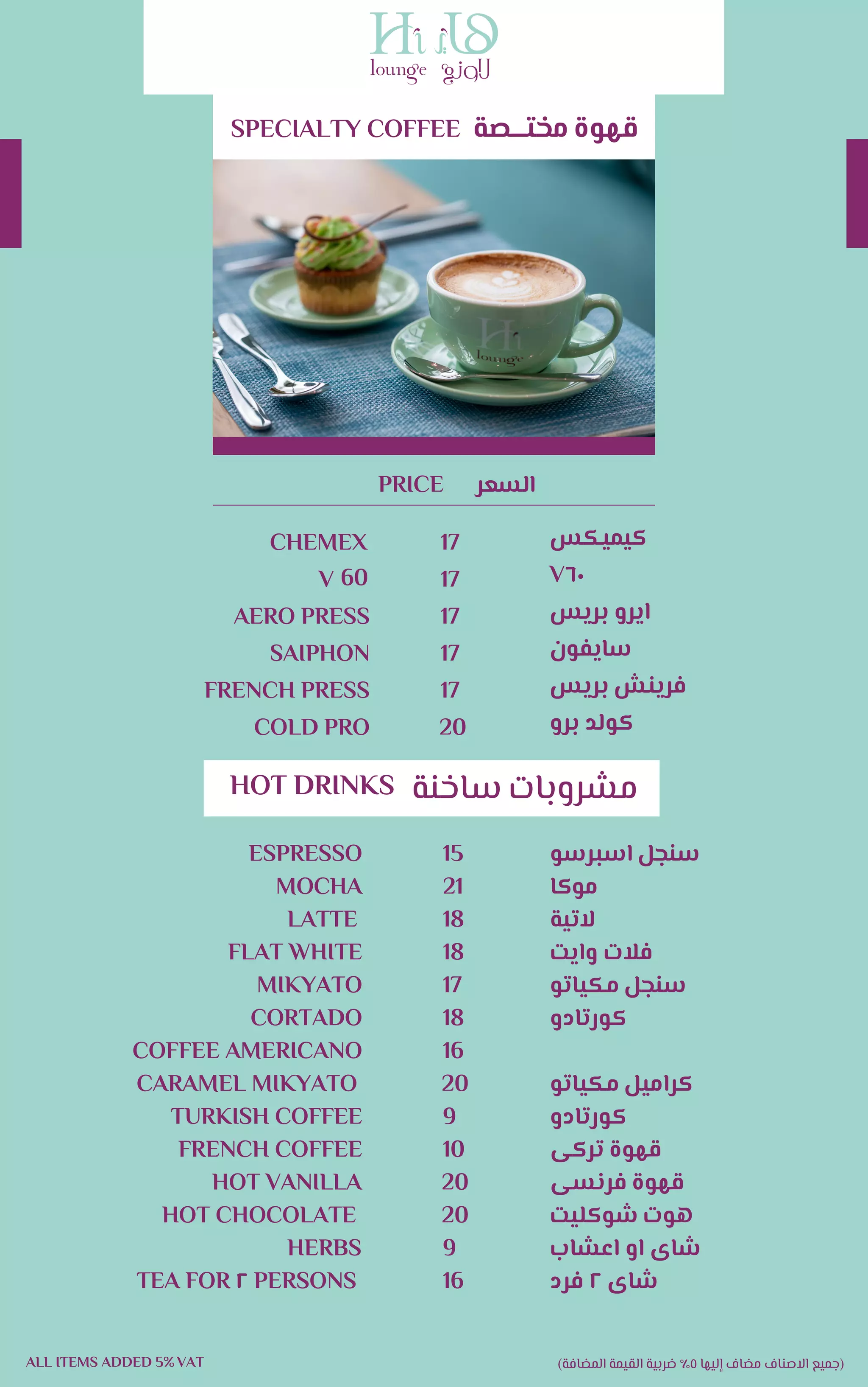 Hi lounge abha menu 0.1 | PDF